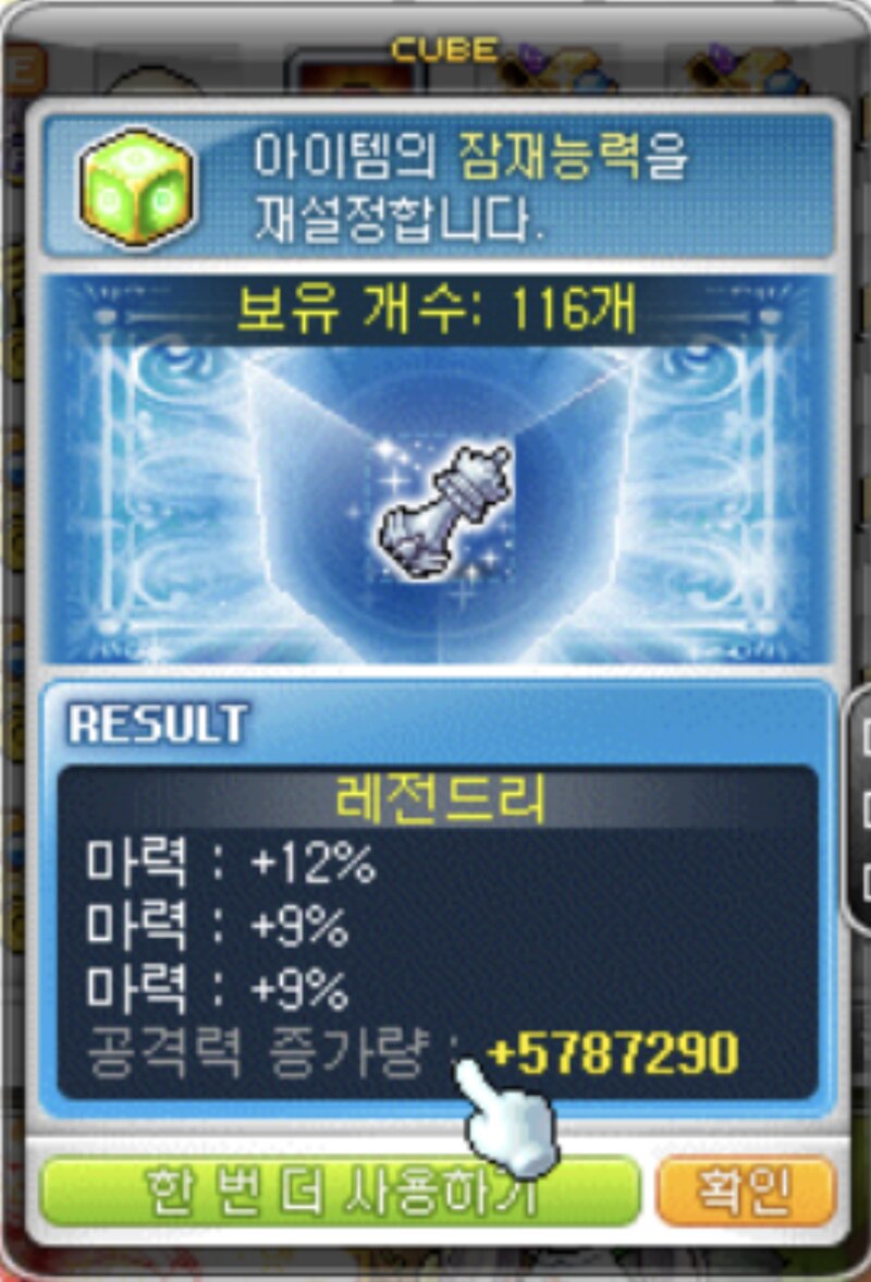 메이플스토리 인벤 에마삼 떴냐~ 메이플스토리 인벤 자유게시판