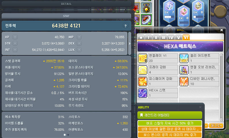 메이플스토리 인벤 전투력 6400이면 환산 몇 정도인가요 메이플스토리 인벤 마법사 직업게시판