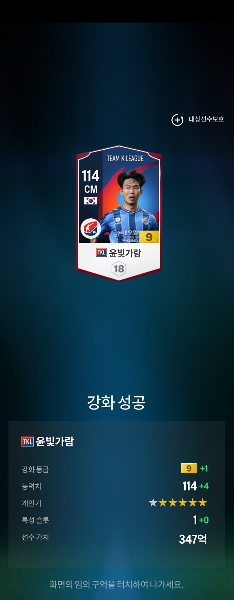 Fc 온라인 인벤 썩금 Fc 온라인 인벤 득템강화 자랑 게시판