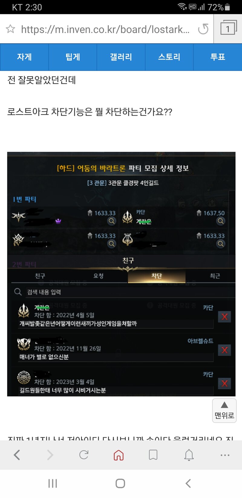 로스트아크 인벤 사사게보다 빵터졌네ㅋㅋㄱㅋ 로스트아크 인벤 자유 게시판구