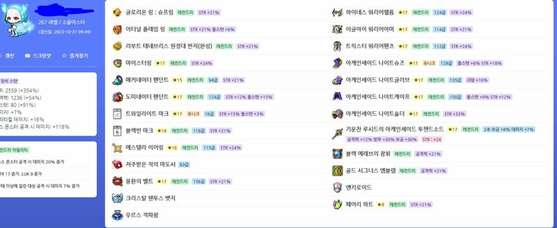 메이플스토리 인벤 메린이 스펙업 질문 메이플스토리 인벤 에오스핼리오스 게시판