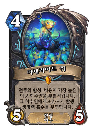 하스스톤 유저정보 신규 흑마법사 발굴 카드 3장 공개 Vortex Gaming