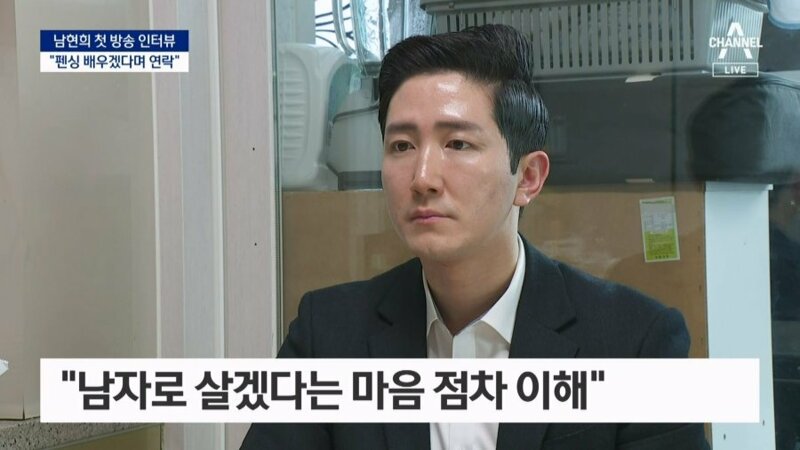 남현희 채널a 단독 인터뷰 오픈이슈갤러리 인벤
