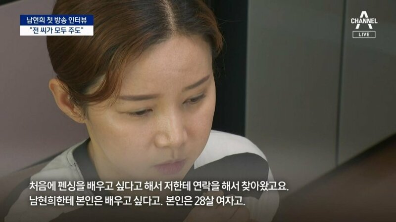 남현희 채널a 단독 인터뷰 오픈이슈갤러리 인벤