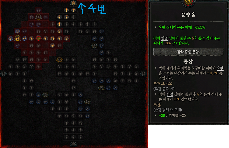 디아블로4 인벤 눈보라 정복자 노드 8판 디아블로4 인벤 원소술사 게시판