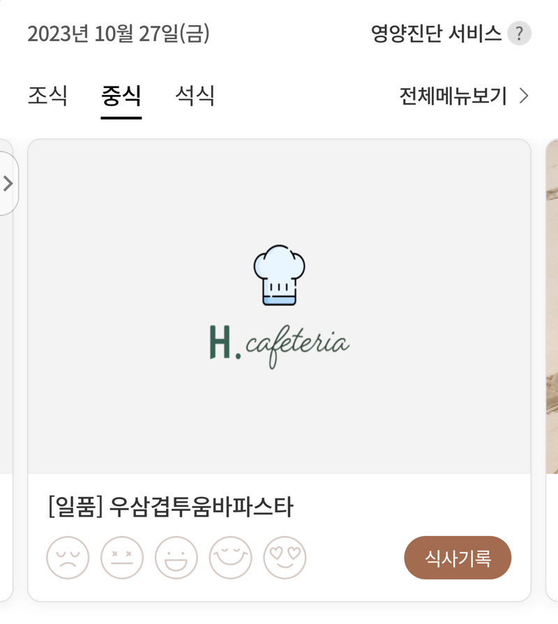 메이플스토리 인벤 점심 겁나 끌리는메뉴인데 메이플스토리 인벤 자유게시판