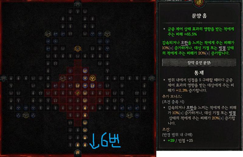 디아블로4 인벤 눈보라 정복자 노드 8판 디아블로4 인벤 원소술사 게시판