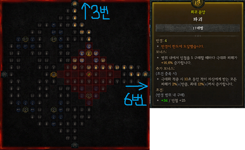 디아블로4 인벤 눈보라 정복자 노드 8판 디아블로4 인벤 원소술사 게시판