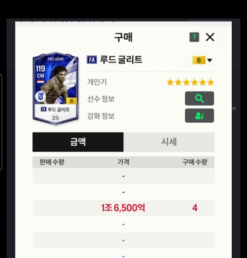 Fc 온라인 인벤 안녕하세요 잘나온거같아서 자랑질해보려왓어염 Fc 온라인 인벤 득템강화 자랑 게시판