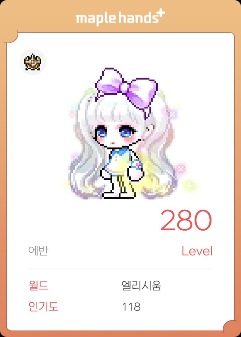 메이플스토리 인벤 꽃잎리본이 진짜 개이쁨 메이플스토리 인벤 자유게시판