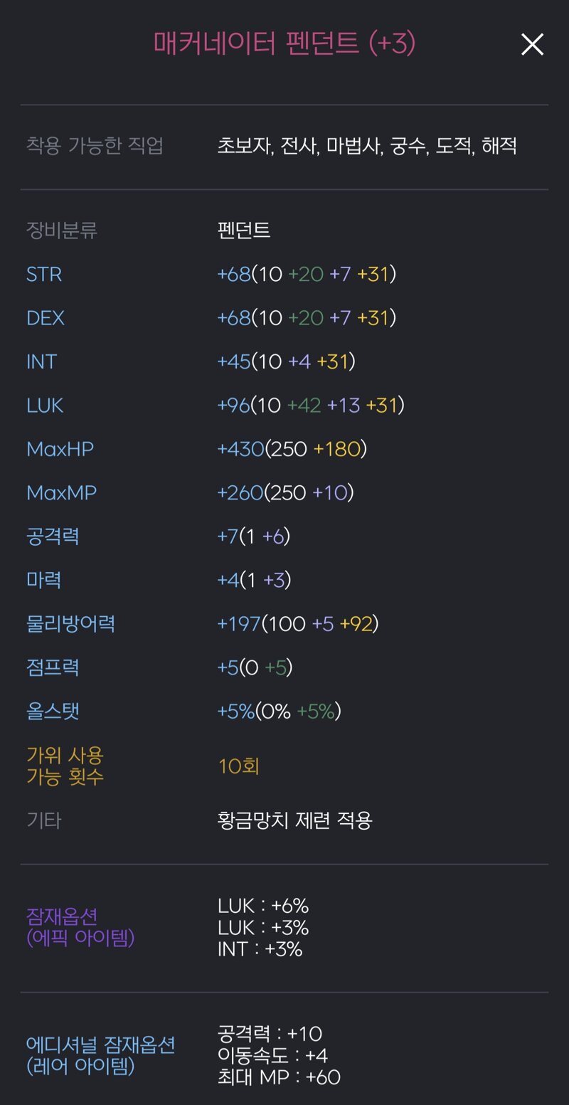 메이플스토리 인벤 리레vs템바꾸기 골라주세요 메이플스토리 인벤 도적 직업게시판
