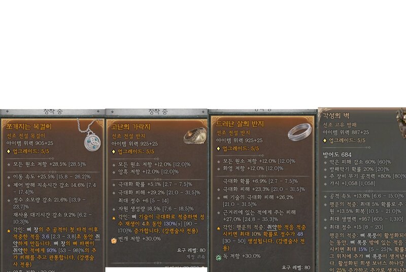 디아블로4 인벤 각벽 뼈창 질문드립니다 도와주세요 디아블로4 인벤 강령술사 게시판