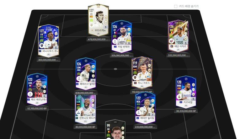 Fc 온라인 인벤 3조 바셀레알밀란 투표 부탁드립니다 Fc 온라인 인벤 자유게시판
