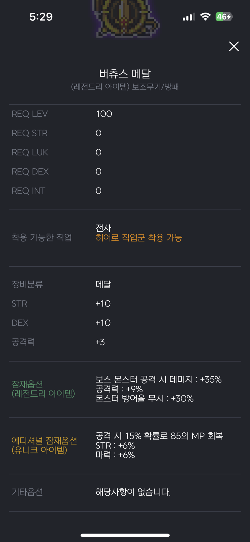 메이플스토리 인벤 이런템은 어떻게 해야할까요 메이플스토리 인벤 자유게시판