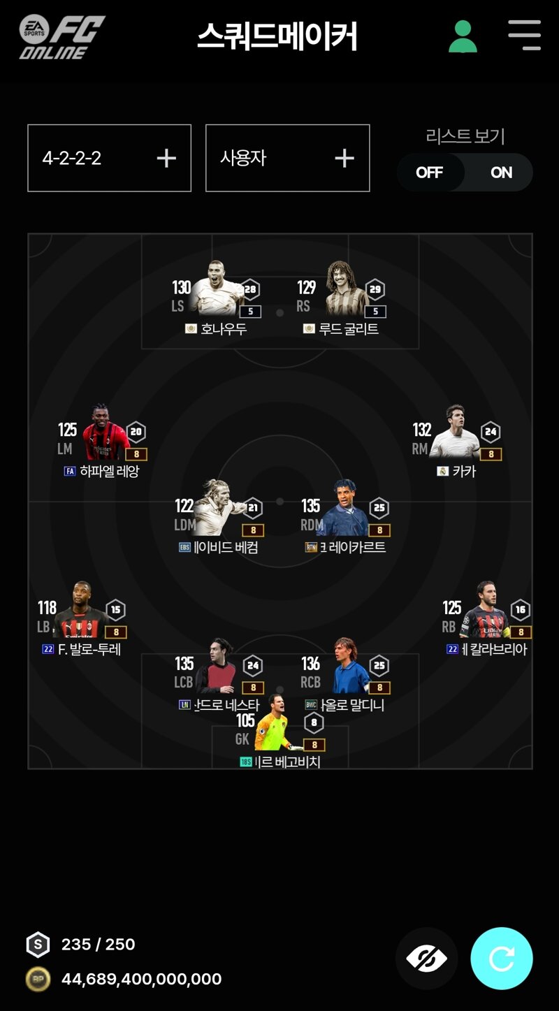 Fc 온라인 인벤 모먼트 호 Vs 굴 Fc 온라인 인벤 자유게시판