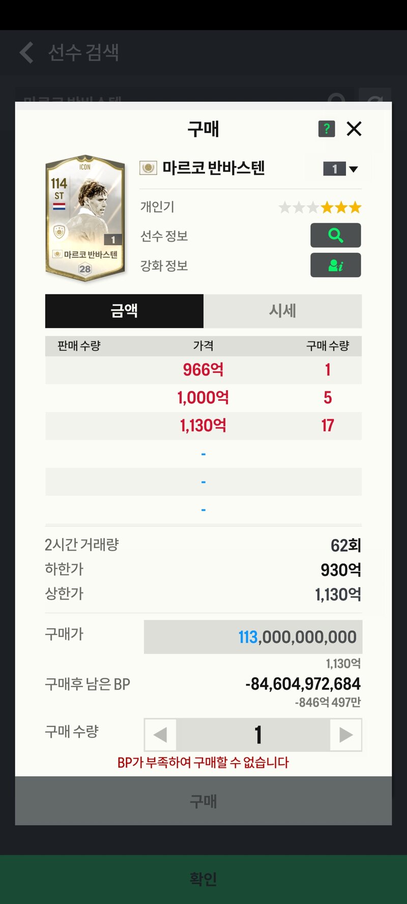Fc 온라인 인벤 속보 반바 빨간불on Fc 온라인 인벤 자유게시판