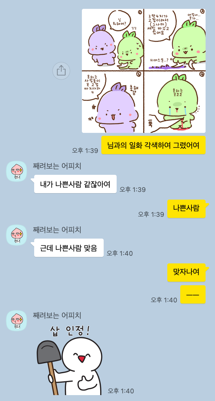 로스트아크 인벤 팩폭맞고 순살된 4컷툰 로스트아크 인벤 자유 게시판