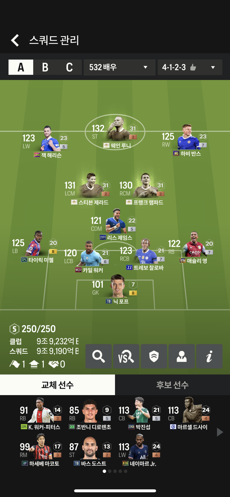 Fc 온라인 인벤 다들 오늘 포기하고 토트넘경기나 봅시다 Fc 온라인 인벤 자유게시판