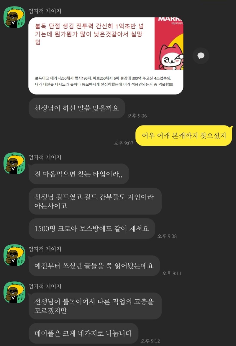 정신병자한테 잘못 걸린것같아요 볼텍스 게이밍