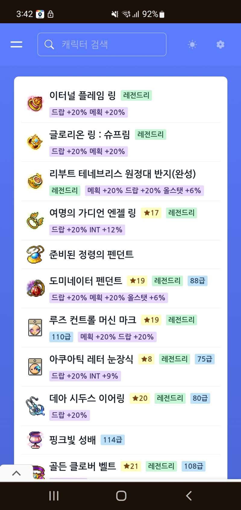 메이플스토리 인벤 블큐 400개로 드메4개띄움 메이플스토리 인벤 리부트 게시판