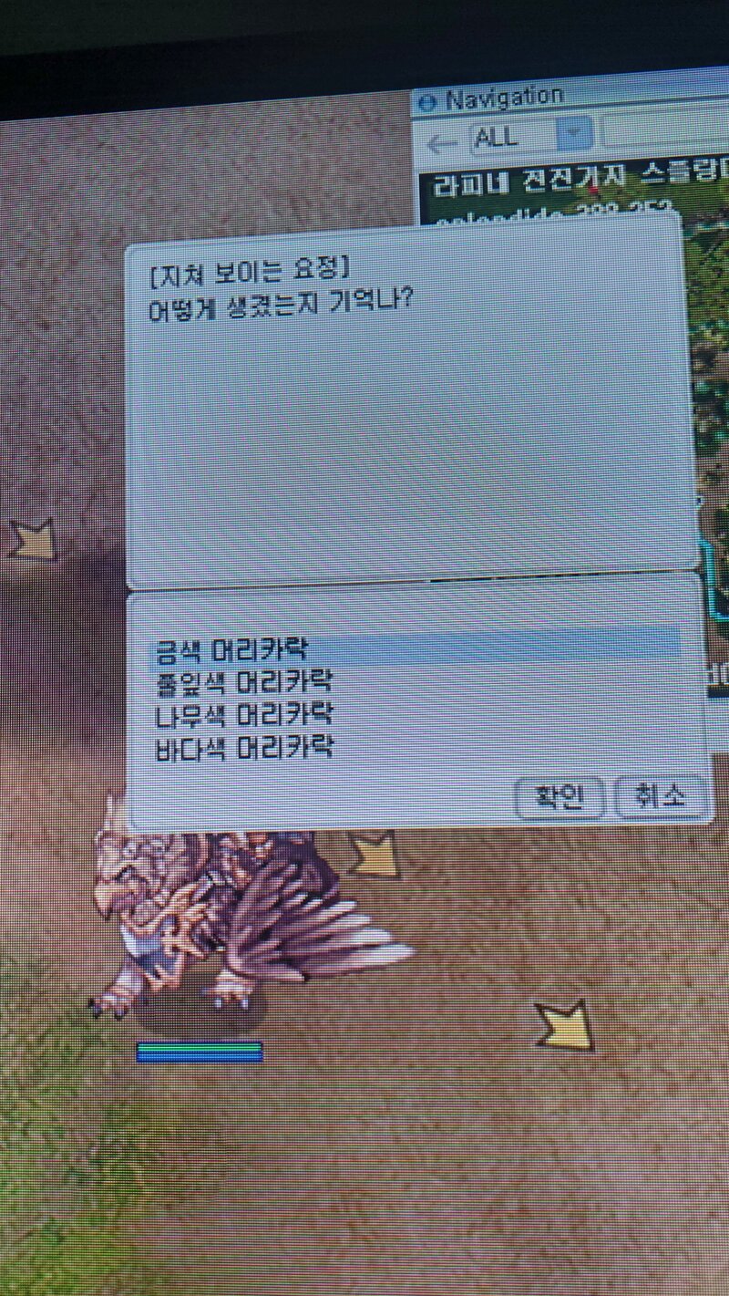 라그나로크 인벤 이계 퀘스트 작은주머니 좀 알려주세요 라그나로크 인벤 질문과답변 게시판