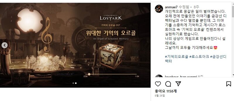 로스트아크 인벤 안두현지휘자님이 생각한 오르골 몇번일까 로스트아크 인벤 자유 게시판구
