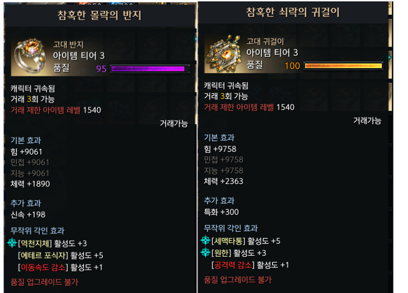 로스트아크 인벤 신속 역천 특화 세맥 붐은온다 로스트아크 인벤 기공사 게시판