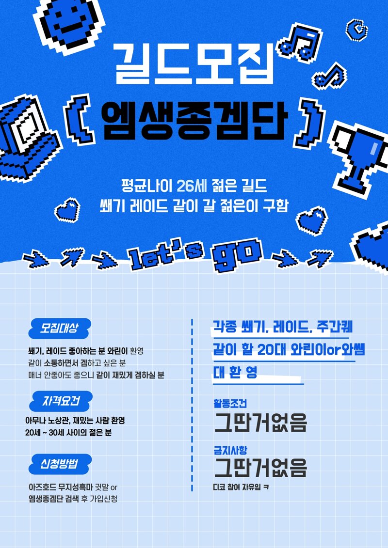 월드 오브 워크래프트 인벤 20~30 젊은 와창 신생길드 와우 인벤 길드 홍보 게시판