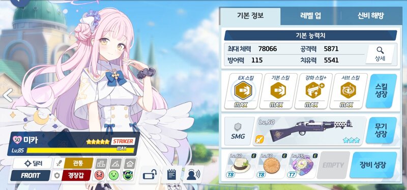 메이플스토리 인벤 블아 앤드스펙 미카 만들었다 메이플스토리 인벤 자유게시판