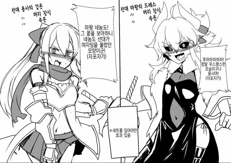 메이플스토리 인벤 선대의 장비를 계승한 용사와 마왕 Manhwa 메이플스토리 인벤 자유게시판