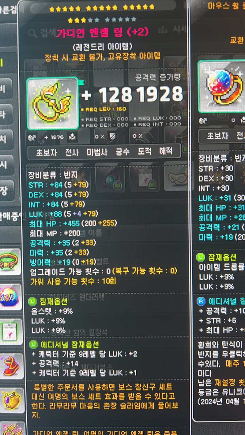 메이플스토리 인벤 가엔링 왤케 싸졌냐 메이플스토리 인벤 자유게시판