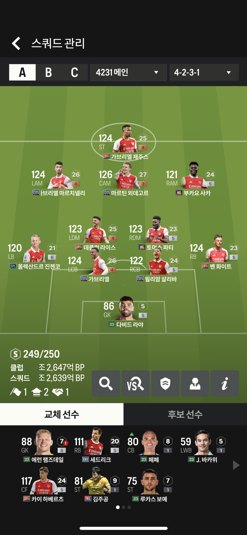 Fc 온라인 인벤 어때 내팀 Fc 온라인 인벤 자유게시판