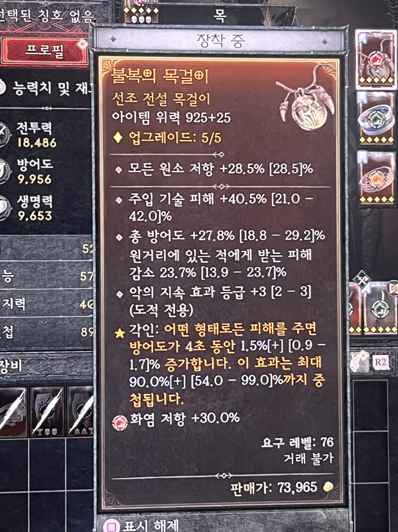 디아블로4 인벤 목걸이 주입기술피해 옵션 디아블로4 인벤 도적 게시판