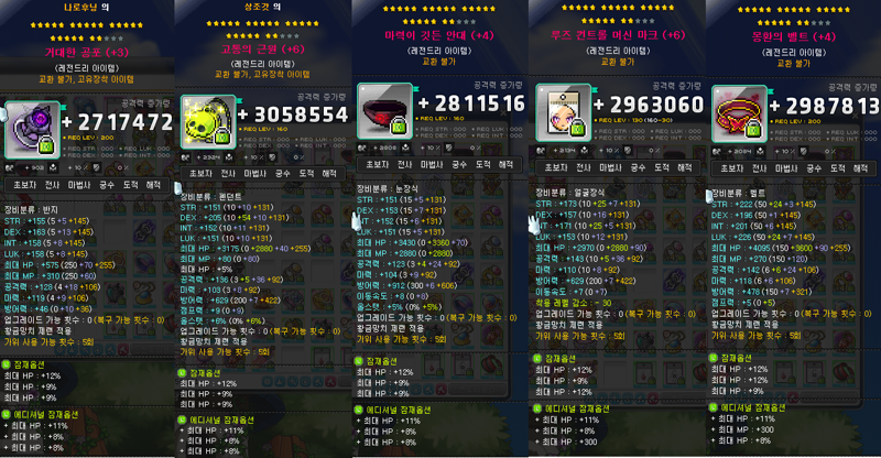 메이플스토리 인벤 스카니아 데벤져 템 팝니다 메이플스토리 인벤 전사 직업게시판