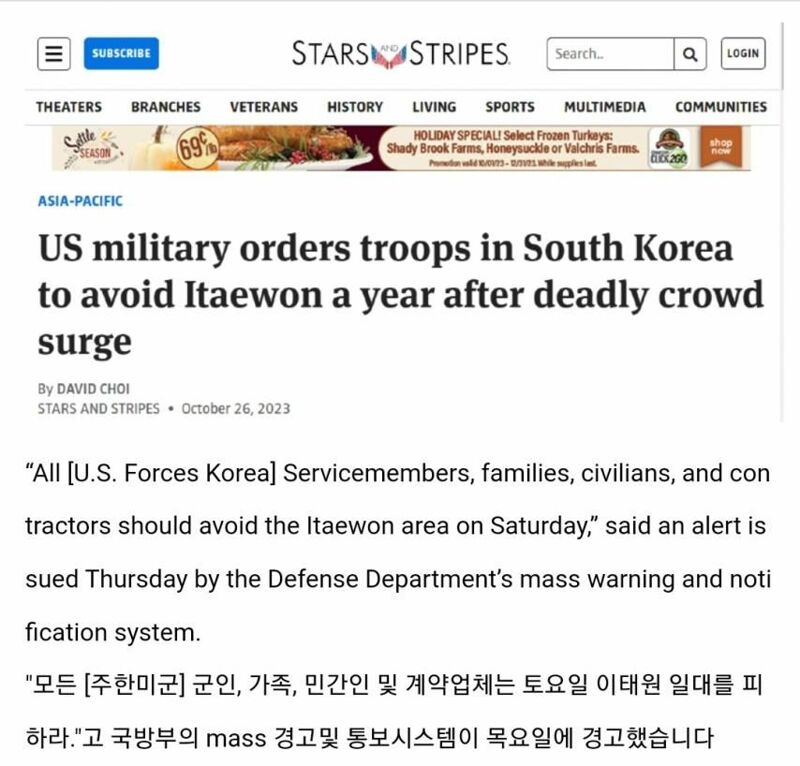 주한미군에게 전달된 지시사항 오픈이슈갤러리 인벤