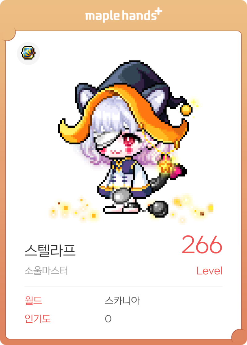 메이플스토리 인벤 요번코디 만족 메이플스토리 인벤 자유게시판
