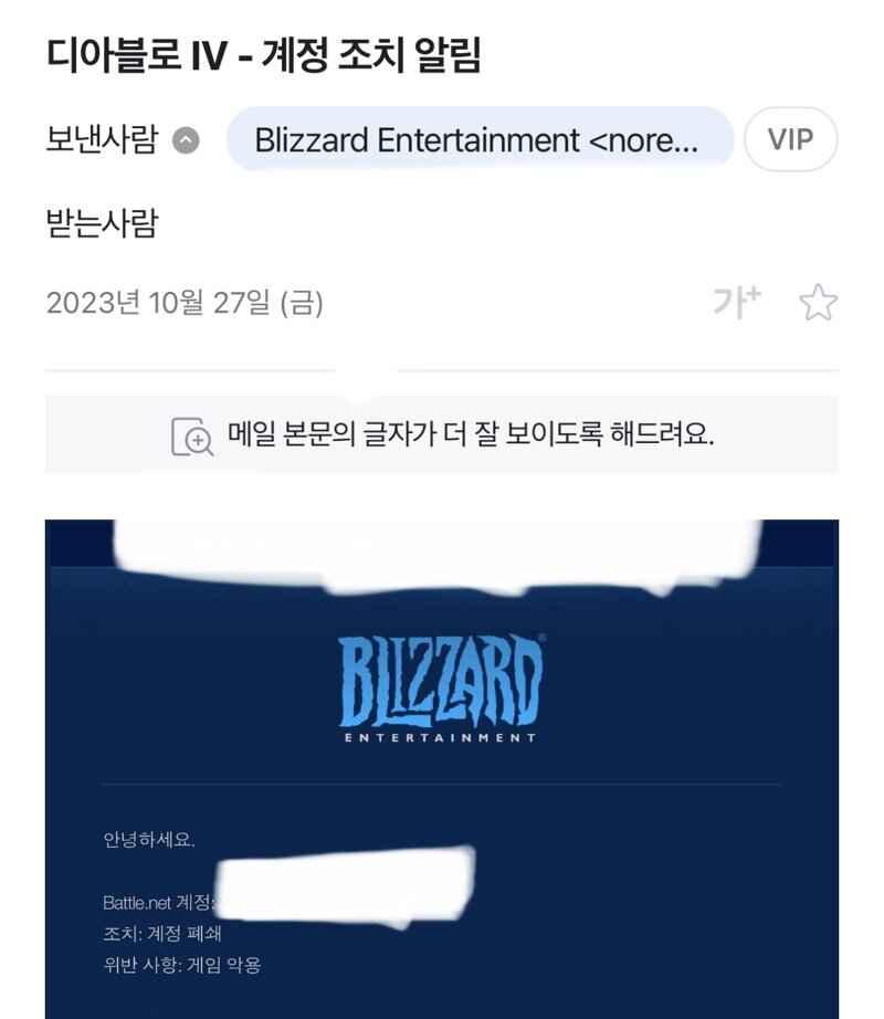 디아블로4 인벤 아 정지먹었다네 ㅋㅋ 디아블로4 인벤 자유 게시판
