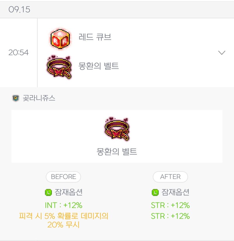 메이플스토리 인벤 ㅂㅌ본인 최근큡질 ㄹㅈㄷ 메이플스토리 인벤 리부트 게시판