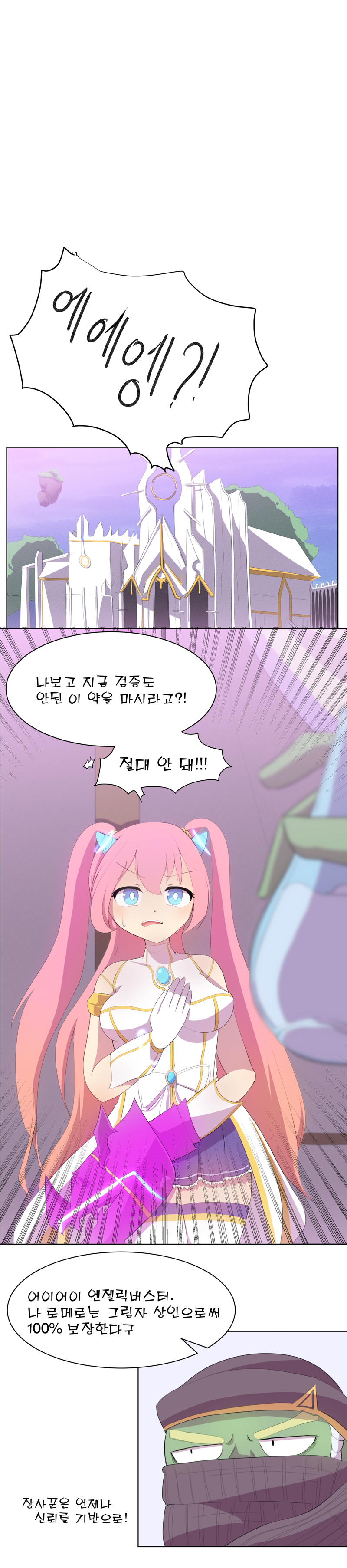 메이플스토리 인벤 엔젤릭 버스터 만화 메이플스토리 인벤 자유게시판
