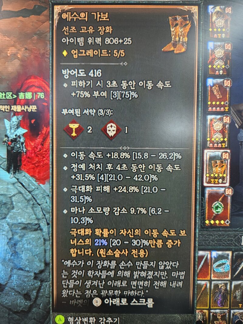 디아블로4 인벤 구상번개 렙 92 전체적인 점검 부탁드립니다 디아블로4 인벤 원소술사 게시판