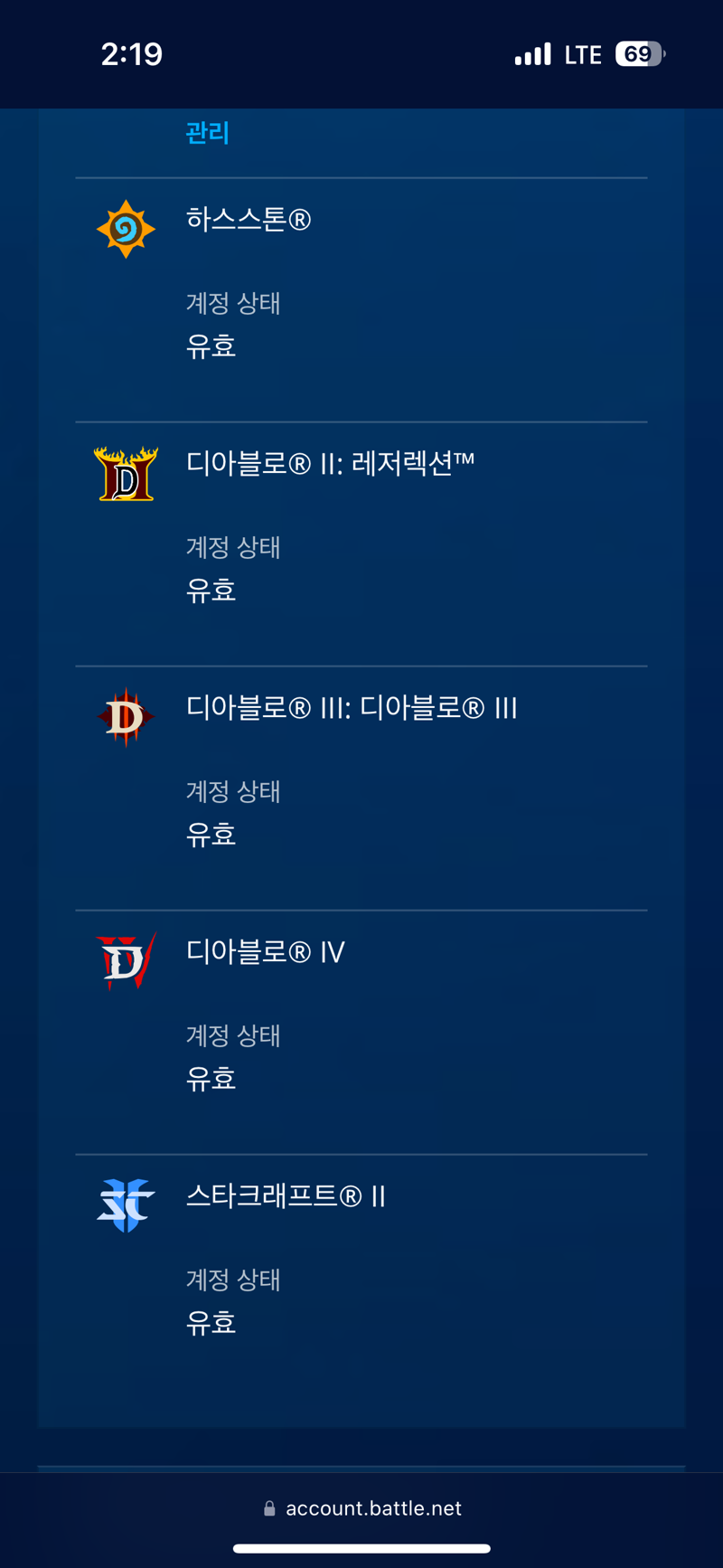 디아블로4 인벤 배틀넷 계정 상태 확인법 디아블로4 인벤 자유 게시판