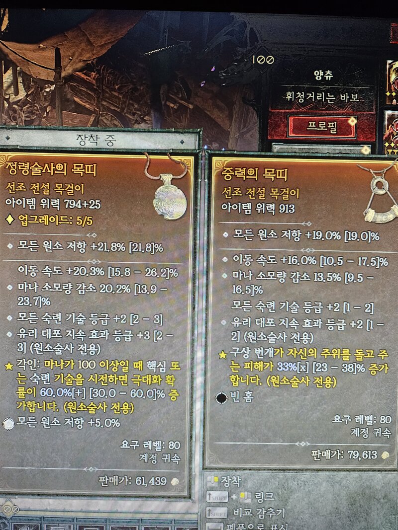 디아블로4 인벤 목걸이 졸업 디아블로4 인벤 원소술사 게시판