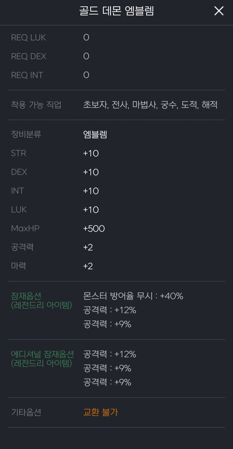 메이플스토리 인벤 엠블 졸업 메이플스토리 인벤 전사 직업게시판
