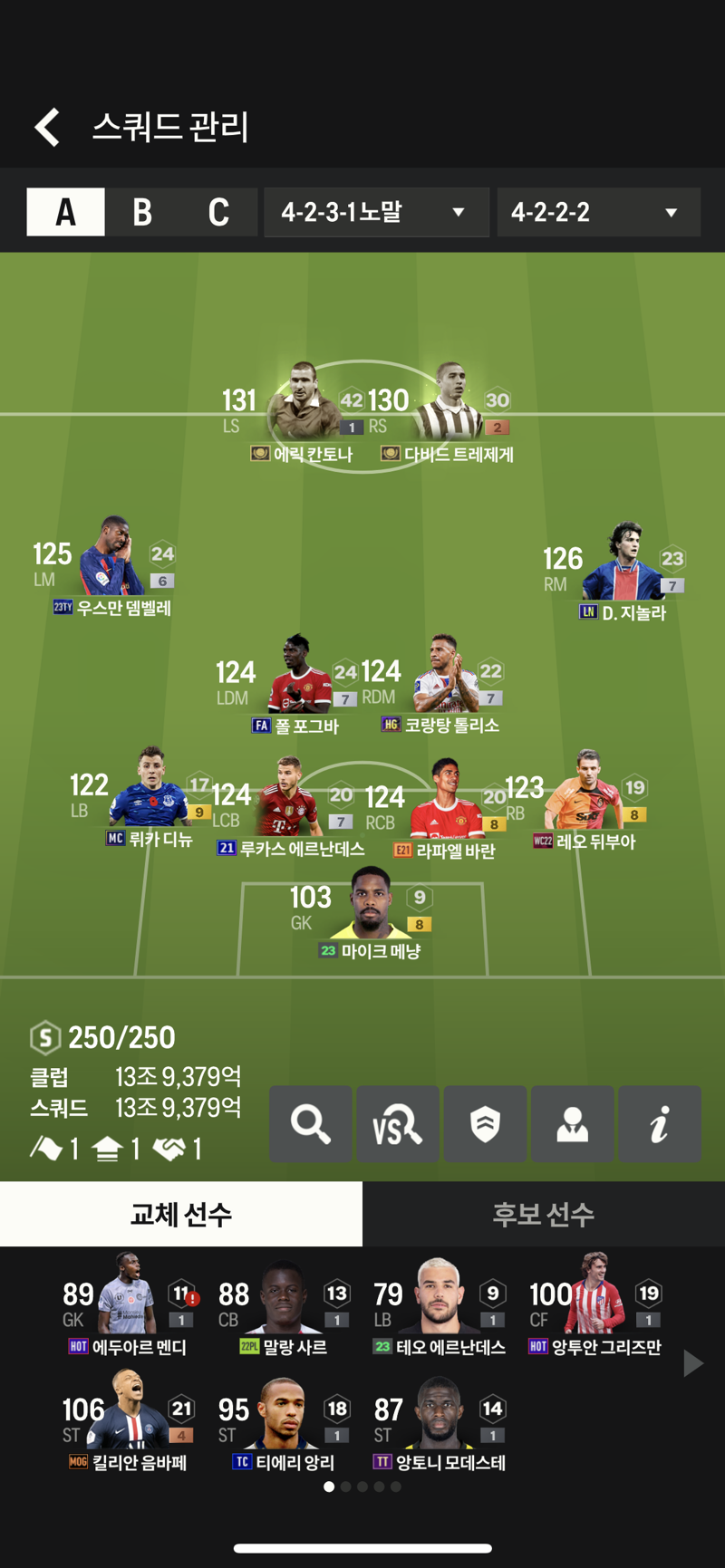 Fc 온라인 인벤 모먼트 나오고부터 진짜 급여짜기 힘든듯 Fc 온라인 인벤 자유게시판