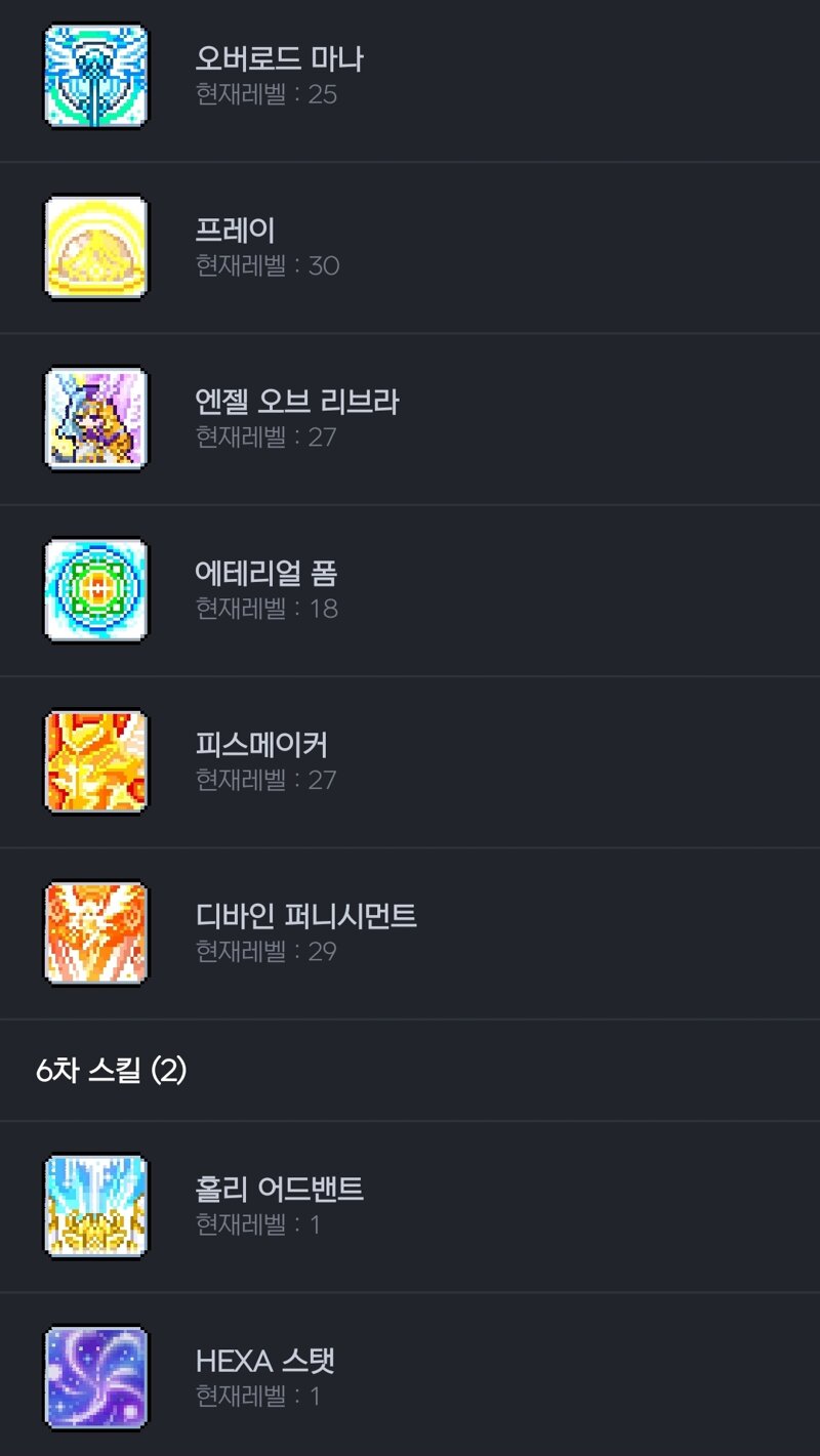 메이플스토리 인벤 나 전투력 1억인데 더스크 20분 걸림 ㅋㅋㅋㅋㅋ 메이플스토리 인벤 에오스핼리오스 게시판