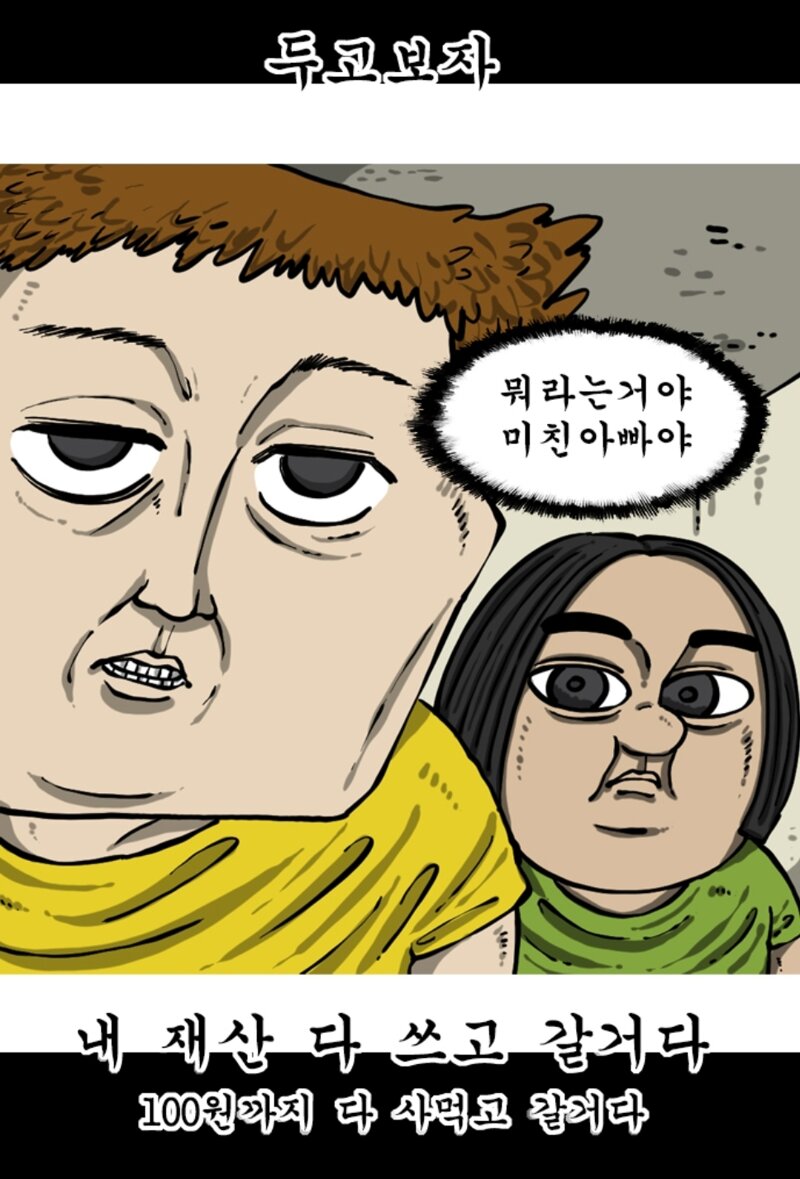 자기 딸을 이상한 애라고 말하던 웹툰작가 근황 오픈이슈갤러리 인벤