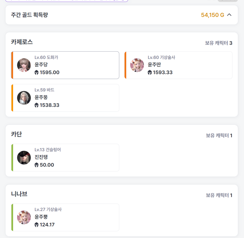 로스트아크 인벤 카던 매칭 잠수 윤주당 로스트아크 인벤 서버 사건사고 게시판