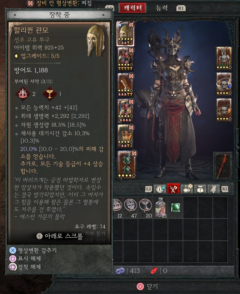 디아블로4 인벤 우버 두개 묵었습니다 디아블로4 인벤 자유 게시판