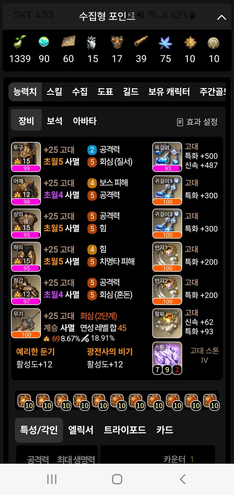 로스트아크 인벤 하멘12관 사멸비기 후기 로스트아크 인벤 버서커 게시판