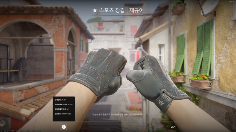 팟벤 스포츠 장갑 Nocts거깻 싸게팝니다 카스글옵csgo 팟벤